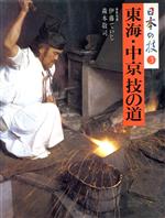 集英社販売会社/発売会社：集英社発売年月日：1983/04/01JAN：9784081800032