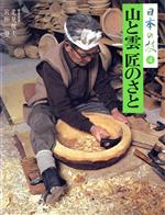 集英社販売会社/発売会社：集英社発売年月日：1983/09/01JAN：9784081800049