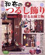 ブティック社販売会社/発売会社：ブティック社発売年月日：2011/01/24JAN：9784834731552