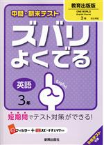 新興出版社啓林館販売会社/発売会社：新興出版社啓林館発売年月日：2016/02/01JAN：9784402464134／／付属品〜別冊解答、赤フィルター付