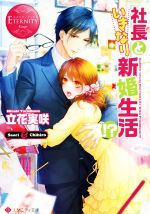 立花実咲(著者)販売会社/発売会社：アルファポリス発売年月日：2018/11/07JAN：9784434252525