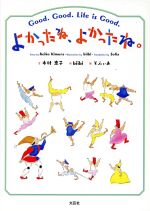 木村恵子(著者),そふぃあ(訳者),biibi(絵)販売会社/発売会社：文芸社発売年月日：2018/11/01JAN：9784286197302