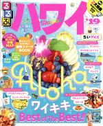 JTBパブリッシング販売会社/発売会社：JTBパブリッシング発売年月日：2018/11/08JAN：9784533129957／／付属品〜MAP、冊子付