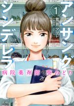 荒井ママレ(著者),富野浩充販売会社/発売会社：徳間書店発売年月日：2018/11/20JAN：9784199805325