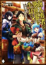 十一屋翠(著者)販売会社/発売会社：KADOKAWA発売年月日：2018/11/24JAN：9784040651712