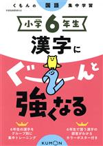くもん出版(編者)販売会社/発売会社：くもん出版発売年月日：2020/02/14JAN：9784774328829