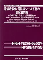橋本修(監修)販売会社/発売会社：シーエムシー出版発売年月日：2020/07/31JAN：9784781315133