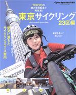 八重洲出版(編者)販売会社/発売会社：八重洲出版発売年月日：2021/03/31JAN：9784861445804