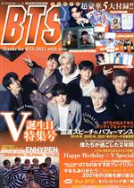メディアックス(編者)販売会社/発売会社：メディアックス発売年月日：2021/12/06JAN：9784866743516／／付属品〜クリアポスター＆カード、カレンダー、バッグチャーム、カップホルダー、韓国語単語カード付