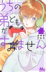 オザキアキラ(著者)販売会社/発売会社：集英社発売年月日：2022/06/23JAN：9784088445816
