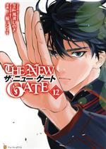 三輪ヨシユキ(著者),風波しのぎ(原作)販売会社/発売会社：アルファポリス発売年月日：2022/06/23JAN：9784434304590
