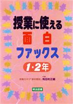 有田和正(編者)販売会社/発売会社：明治図書出版/ 発売年月日：1995/05/19JAN：9784182803000