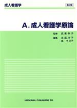 氏家幸子(著者)販売会社/発売会社：廣川書店発売年月日：2001/03/01JAN：9784567585118