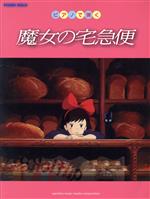 芸術・芸能・エンタメ・アート販売会社/発売会社：ヤマハミュージックメディア発売年月日：2010/08/01JAN：9784636858228