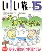舘浦あざらし(編者)販売会社/発売会社：海豹舎発売年月日：2016/12/01JAN：9784901336338