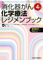 室圭(著者)販売会社/発売会社：日本医事新報社発売年月日：2018/11/07JAN：9784784954902