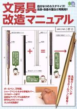 小野忠(著者)販売会社/発売会社：エイ出版社発売年月日：2018/11/09JAN：9784777953196