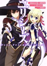 神馬耶樹(著者),ひらふみ(著者),春日みかげ,メロントマリ,平田黒丸販売会社/発売会社：集英社発売年月日：2018/11/19JAN：9784088911533