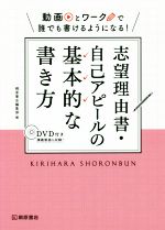 桐原書店編集部(編者)販売会社/発売会社：桐原書店発売年月日：2018/11/09JAN：9784342602269／／付属品〜DVD付