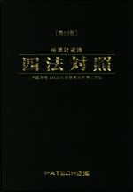 PATECH企画(編者)販売会社/発売会社：PATECH企画発売年月日：2018/10/31JAN：9784908922084