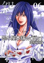栗原正尚(著者)販売会社/発売会社：集英社発売年月日：2018/11/19JAN：9784088911694