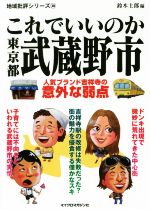 鈴木士郎(著者)販売会社/発売会社：マイクロマガジン社発売年月日：2018/11/15JAN：9784896378320