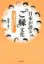 釣島平三郎(著者)販売会社/発売会社：芙蓉書房出版発売年月日：2018/11/12JAN：9784829507483