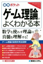 清水武治(著者)販売会社/発売会社：秀和システム発売年月日：2018/11/10JAN：9784798055787