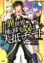 上月まんまる(著者),海東方舟,かぼちゃ販売会社/発売会社：宝島社発売年月日：2018/11/14JAN：9784800288257