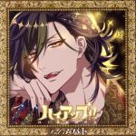 （ドラマCD）,佐藤拓也（バト）販売会社/発売会社：（株）ティームエンタテインメント(ティームエンタテインメント)発売年月日：2019/02/27JAN：4560372451535
