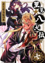 よしむらなつき(著者)販売会社/発売会社：竹書房発売年月日：2018/11/19JAN：9784801964389
