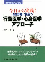 吉内一浩(編者)販売会社/発売会社：医歯薬出版発売年月日：2018/11/09JAN：9784263206829