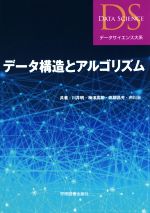 川井明(著者),梅津高朗(著者),高柳昌芳(著者)販売会社/発売会社：学術図書出版社発売年月日：2018/11/01JAN：9784780607031