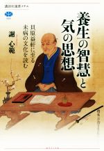 謝心範(著者)販売会社/発売会社：講談社発売年月日：2018/11/11JAN：9784065139448