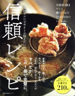 Nadia販売会社/発売会社：主婦の友社発売年月日：2018/09/30JAN：9784074346905
