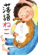 赤羽じゅんこ(著者),大島妙子販売会社/発売会社：文渓堂発売年月日：2018/11/14JAN：9784799902868