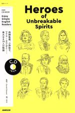 ダニエル・スチュワート販売会社/発売会社：NHK出版発売年月日：2018/11/12JAN：9784142132393／／付属品〜CD付