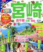 昭文社販売会社/発売会社：昭文社発売年月日：2018/11/12JAN：9784398286840