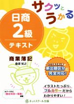 桑原知之(著者)販売会社/発売会社：ネットスクール発売年月日：2018/11/16JAN：9784781012407