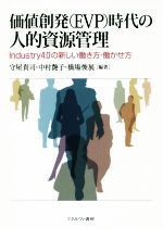 守屋貴司(著者),中村艶子(著者),橋場俊展(著者)販売会社/発売会社：ミネルヴァ書房発売年月日：2018/11/12JAN：9784623084159