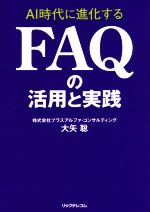 大矢聡(著者)販売会社/発売会社：リックテレコム発売年月日：2018/11/10JAN：9784865941746