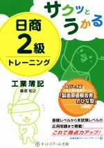 桑原知之(著者)販売会社/発売会社：ネットスクール発売年月日：2018/11/16JAN：9784781012438