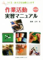古川宏販売会社/発売会社：医歯薬出版発売年月日：2018/11/09JAN：9784263265802