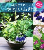 主婦の友社(編者)販売会社/発売会社：主婦の友社発売年月日：2018/11/14JAN：9784074349395