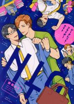 野萩あき(著者)販売会社/発売会社：KADOKAWA発売年月日：2018/11/15JAN：9784047353985