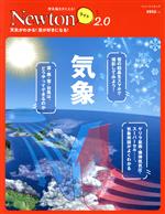 ニュートンプレス(編者)販売会社/発売会社：ニュートンプレス発売年月日：2020/01/14JAN：9784315522051