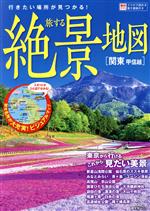 昭文社(編者)販売会社/発売会社：昭文社発売年月日：2020/09/16JAN：9784398294500