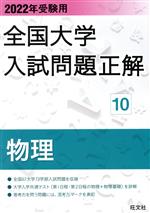 旺文社(編者)販売会社/発売会社：旺文社発売年月日：2021/06/28JAN：9784010366608