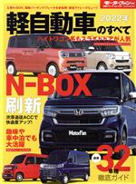 三栄(編者)販売会社/発売会社：三栄発売年月日：2022/02/24JAN：9784779645563