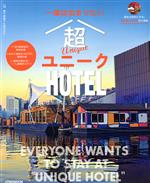 JTBパブリッシング(編者)販売会社/発売会社：JTBパブリッシング発売年月日：2022/03/31JAN：9784533148798